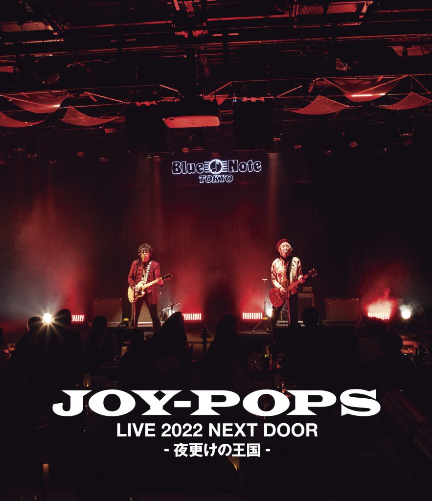 JOY-POPS | Mastard Records
